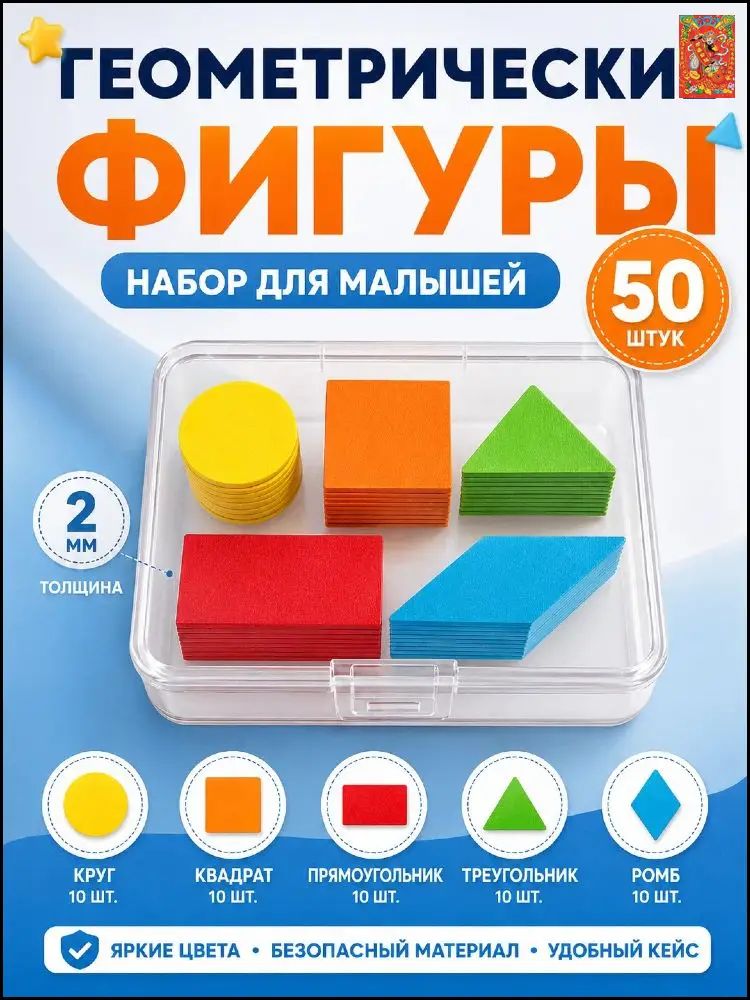 Учебный набор по математике для школьников, 50 деревянных геометрических фигур, разноцветный счетный материал