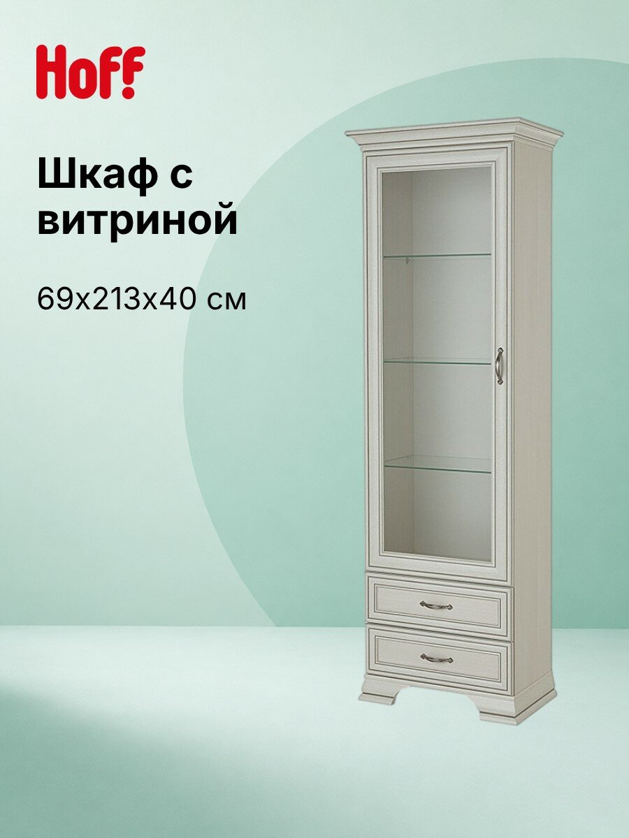 Шкаф с витриной Hoff Tiffany модульный, 69х212,1х39,6 см, цвет вудлайн кремовый