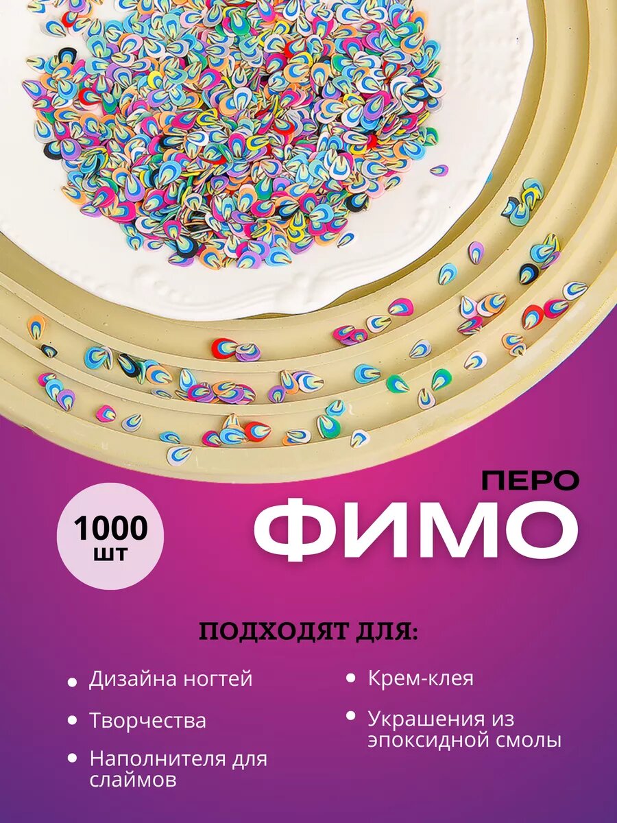 Украшения для ногтей маникюра декор рукоделие
