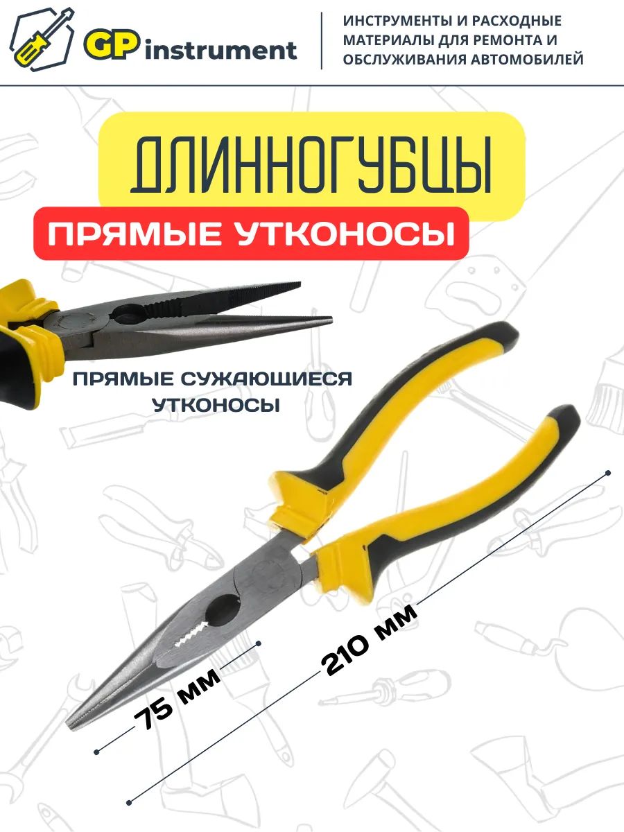 Длинногубцы утконосы прямые