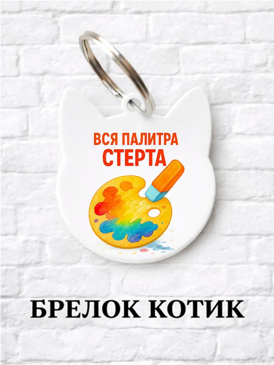 Брелок ZHENYA CLOUD