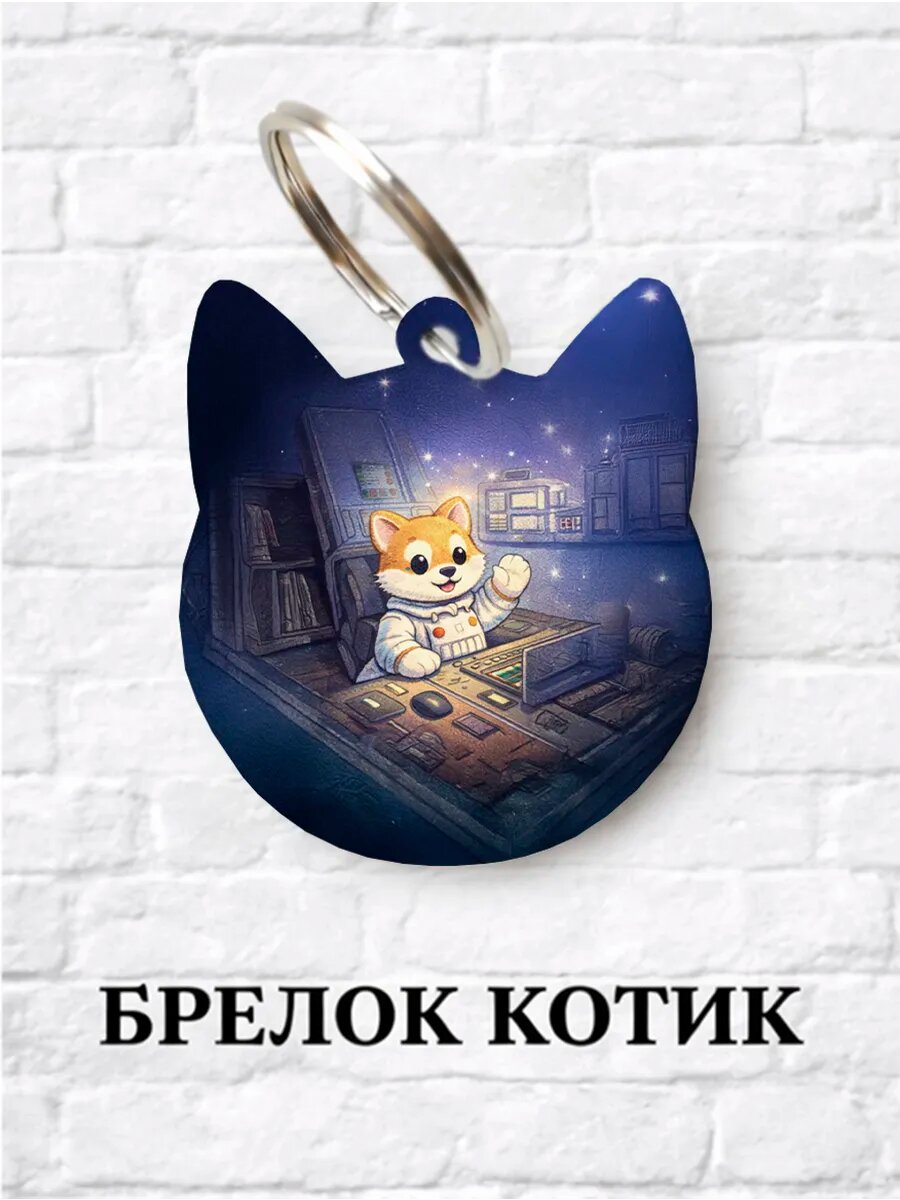 Брелок ZHENYA CLOUD