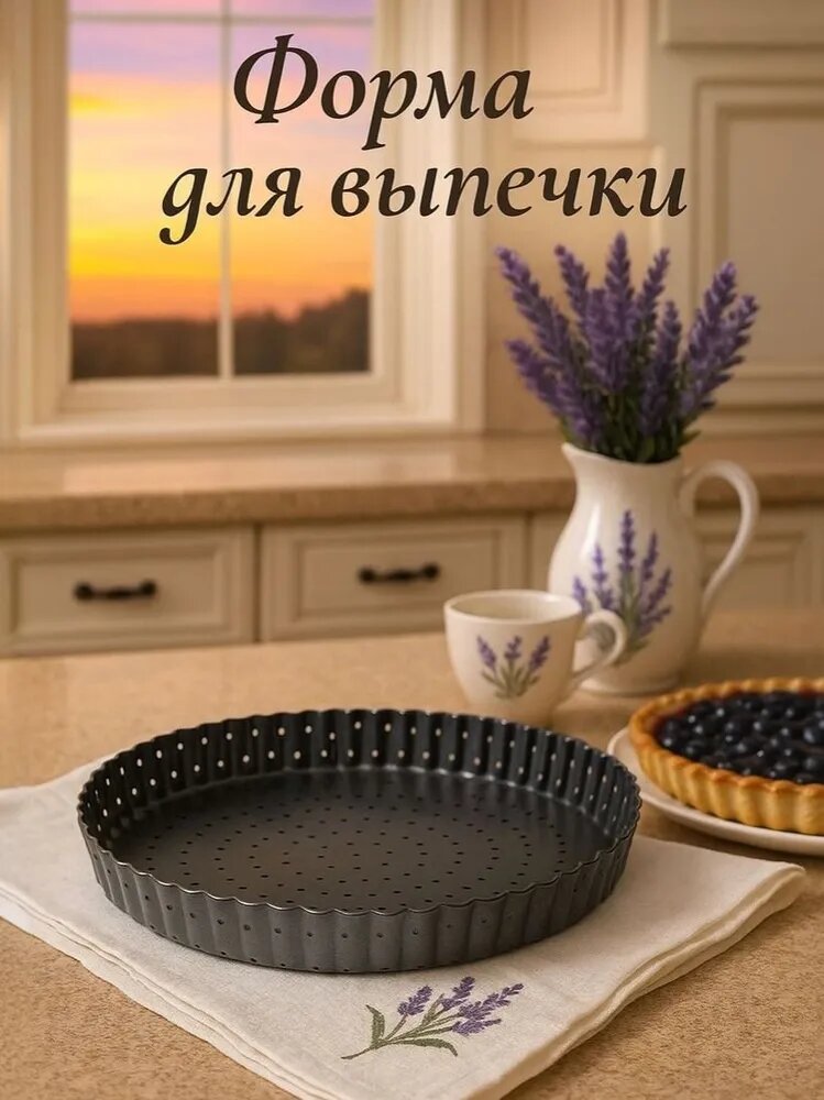 Форма для выпечки Доляна Galaxy перфорированная, 24×3 см, съёмное дно, антипригарное покрытие, цвет чёрный
