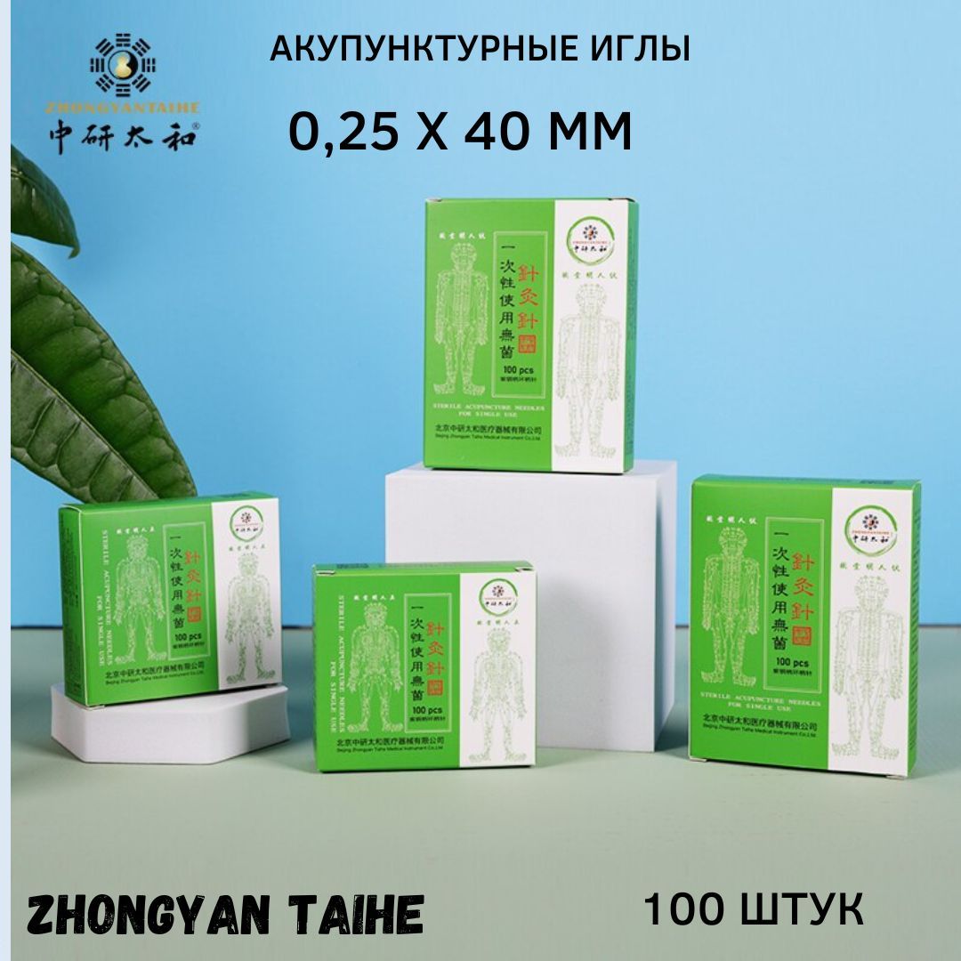Иглы акупунктурные с медной ручкой 100 шт. / 0,25x40 мм / стерильные стальные Zhongyan Taihe.