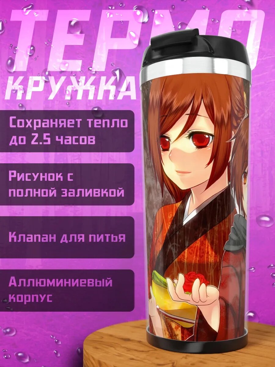 Термокружка Мэйко в кимоно