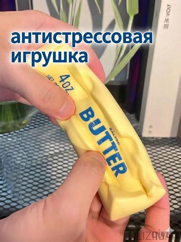 Мягкая и медленно отскакивающая палочка-масло, антистрессовая игрушка