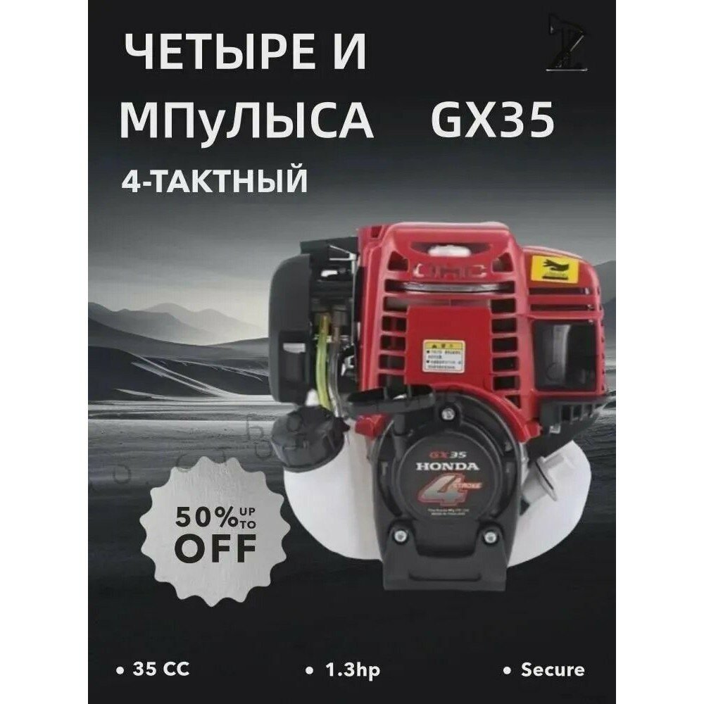 Импортная газонокосилка Honda GX35 с четырехтактным двигателем с боковым креплением головки блока цилиндров