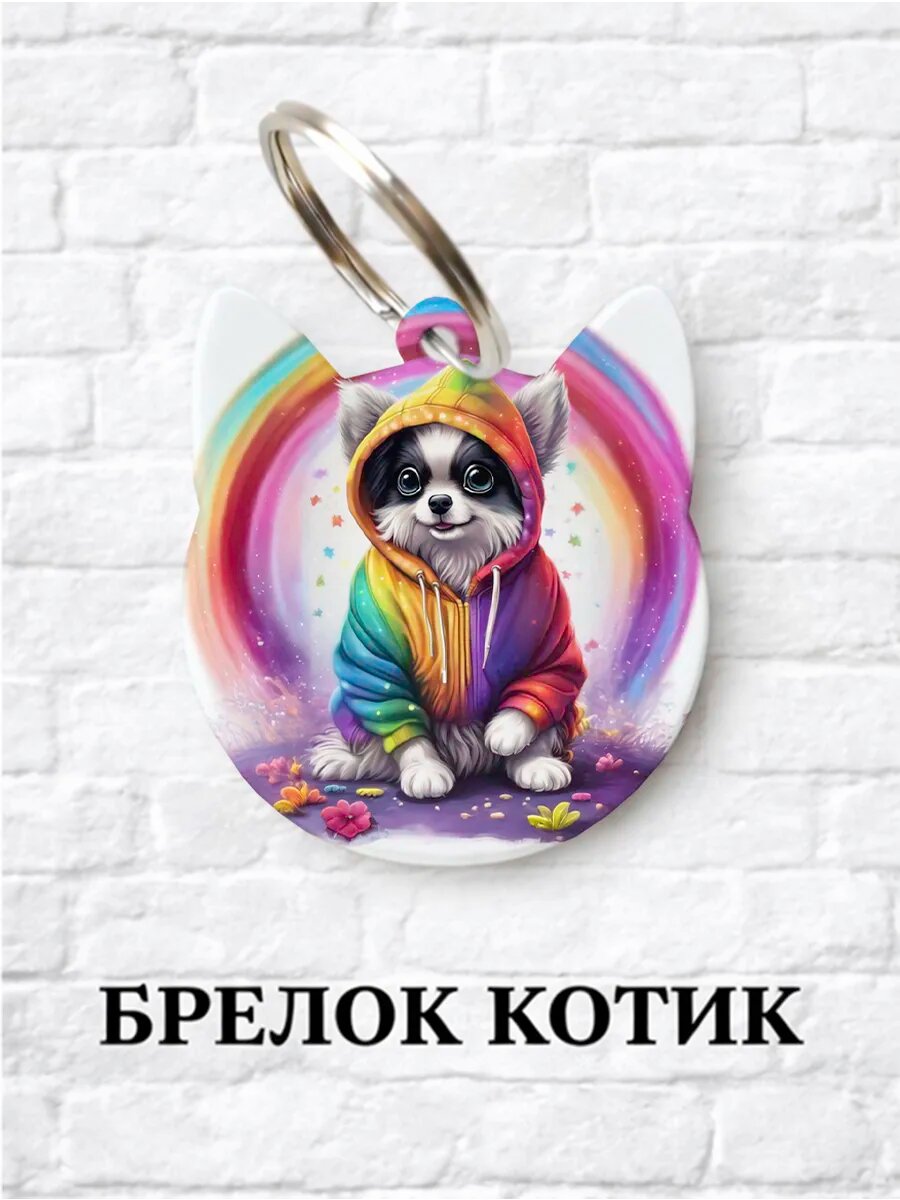 Брелок ZHENYA CLOUD