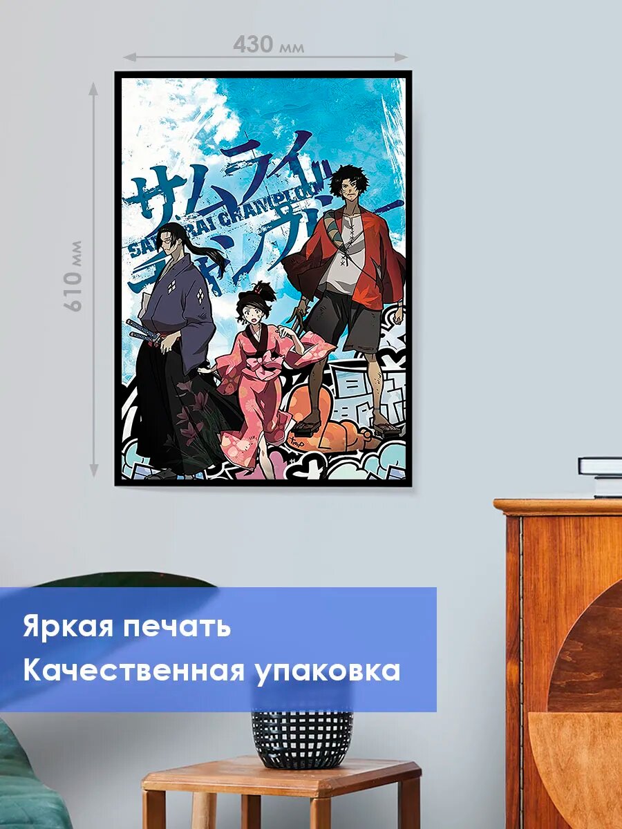 Постер А2 на стену Samurai Champloo — фото 1