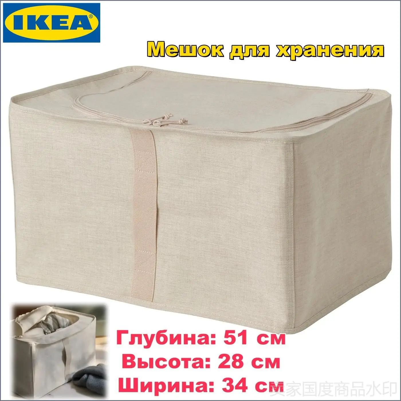 IKEA Органайзер для белья, одежды51х34х28 см.
