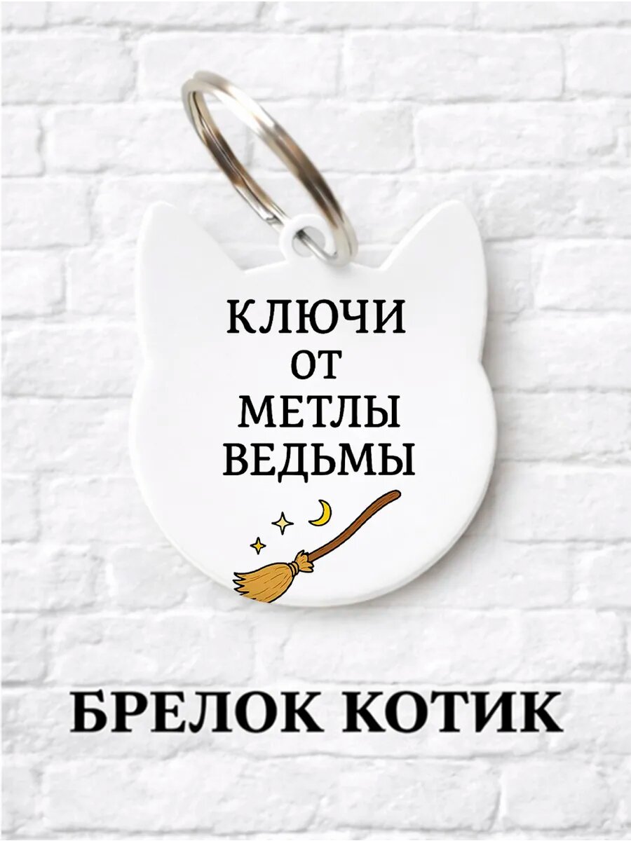 Брелок ZHENYA CLOUD