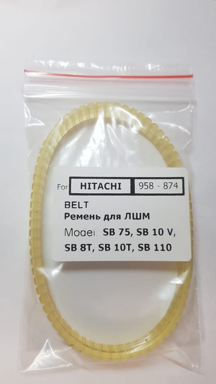 Ремень привода шлифмашины HITACHI SB75 / SB10V