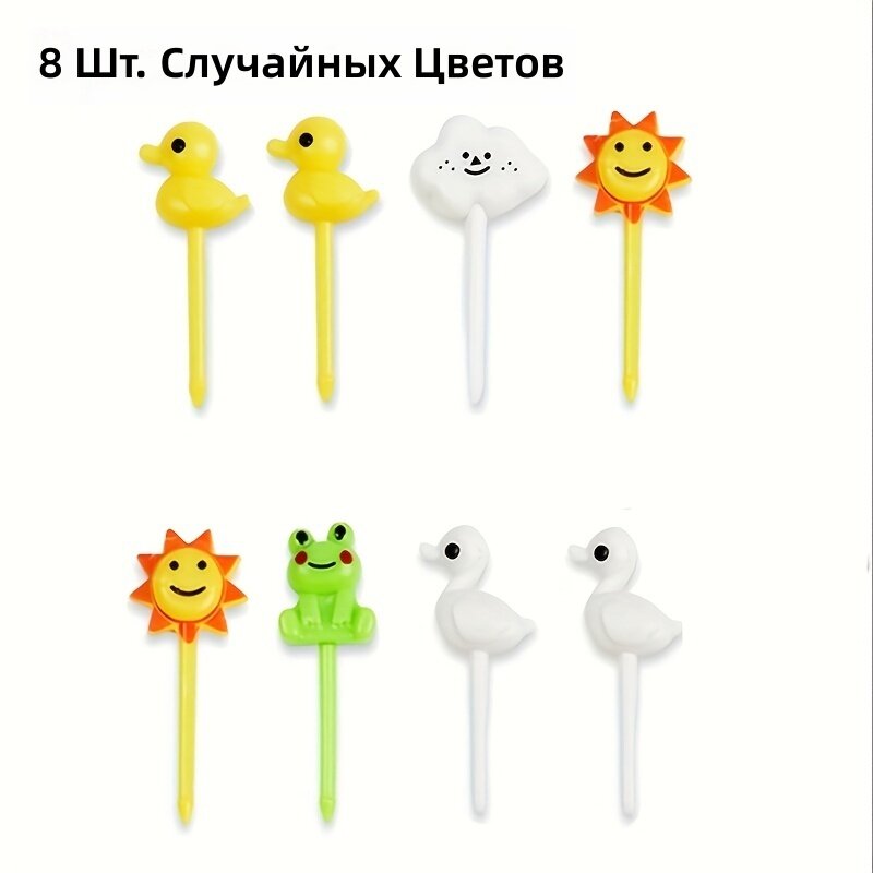 Фигурные пластиковые вилки 8 шт, животные, солнце и облака, разноцветные