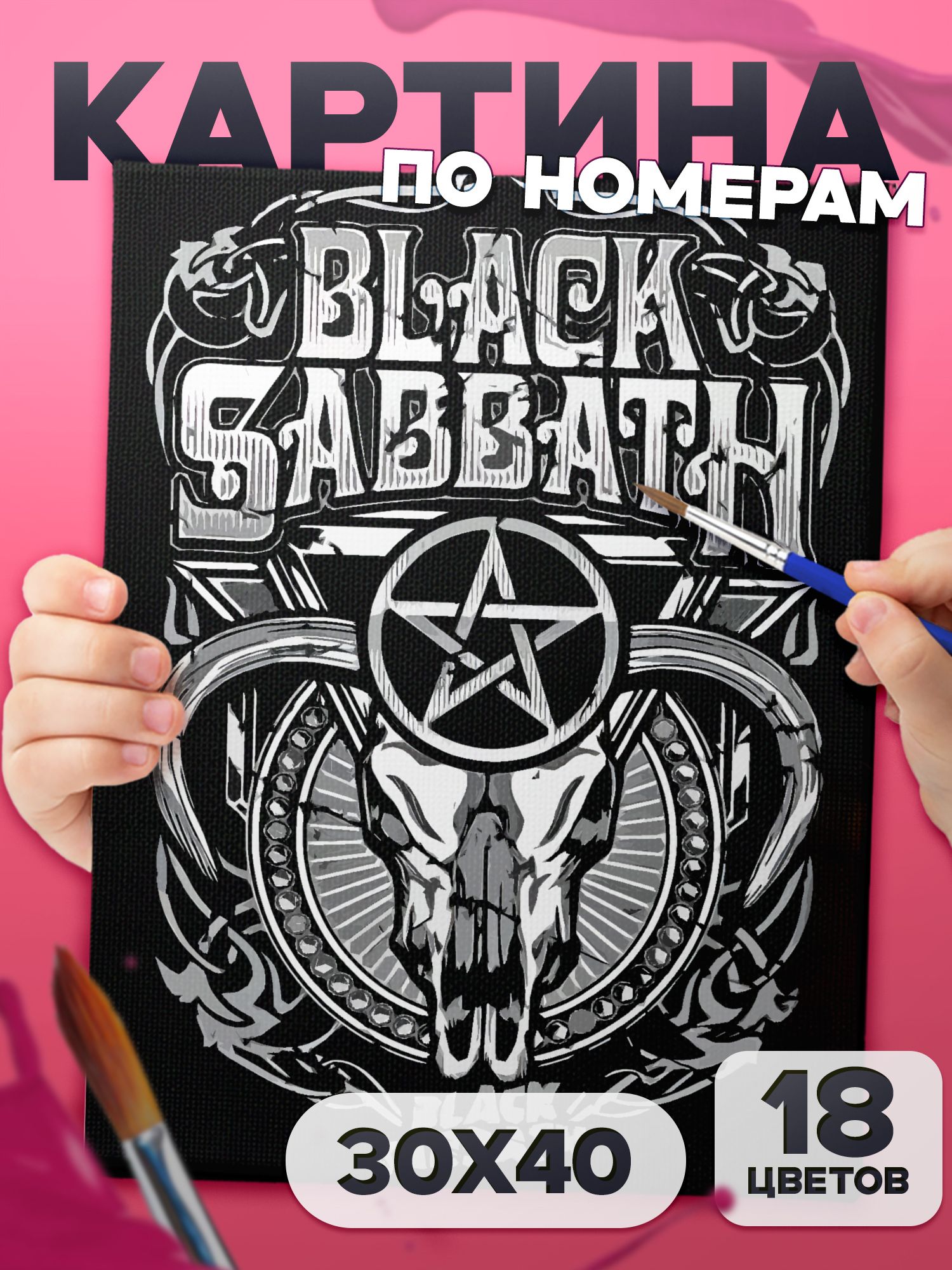 Оззи Осборн black sabbath - Картина по номерам на подрамнике - 40х30см