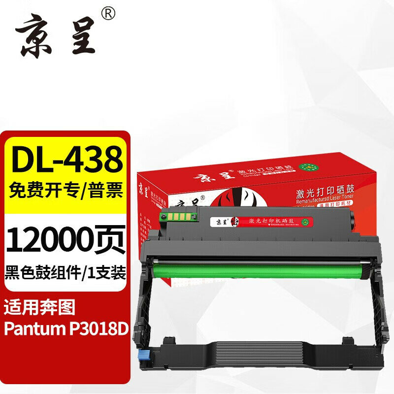 Jingcheng TL-438H Черная картридж-тонер совместимый с принтерами Pantum P3018D серия 12000 страниц барабанная сборка