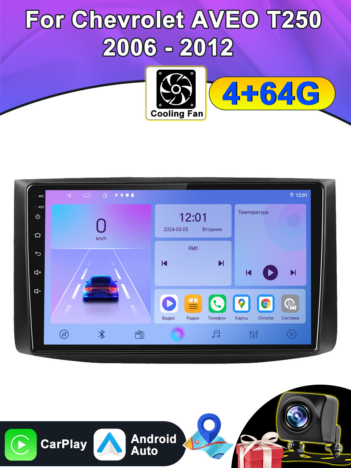 X-REAKO 9-inch Андроид 13 Магнитола для Chevrolet AVEO T250 2006 - 2012 4/64GB 4-ми ядерный процессор, IPS экран, DSP, WiFi, 2 DIN , Интеллектуальное Охлаждение