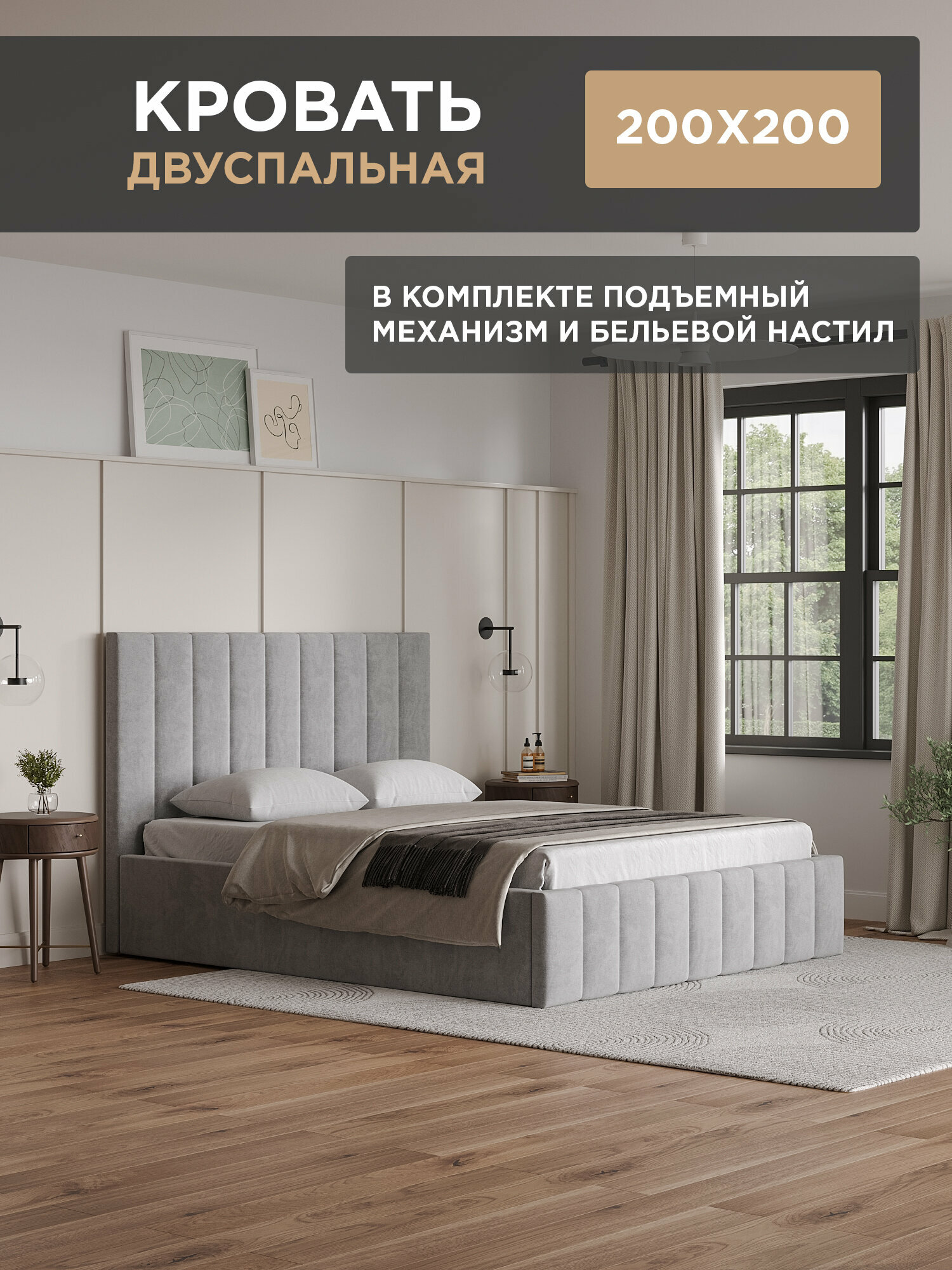 Кровать 200х200 с подъемным механизмом с ящиками, двуспальная, с ортопедическим основанием, светло-серая