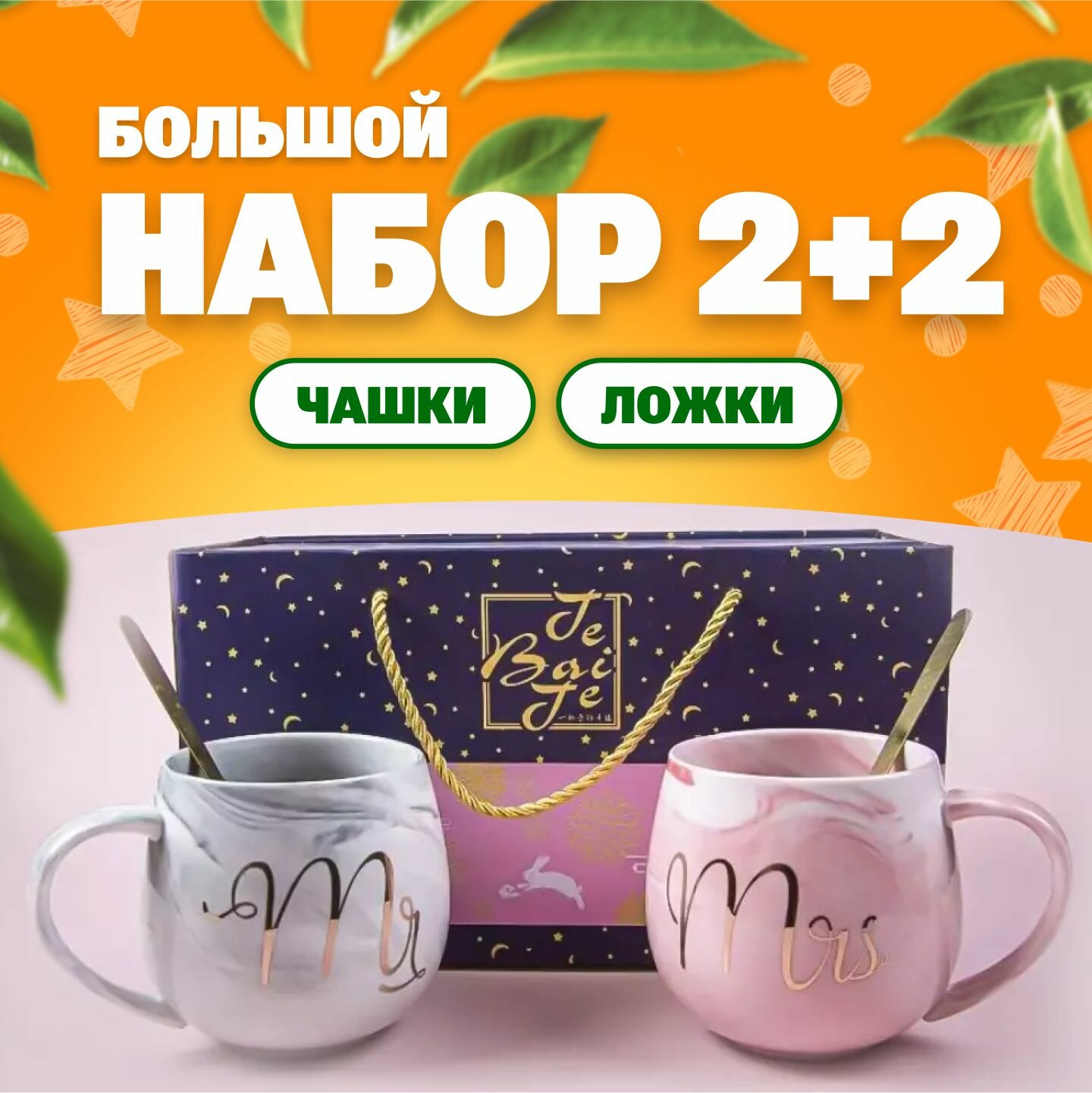 Набор кружек — фото 1