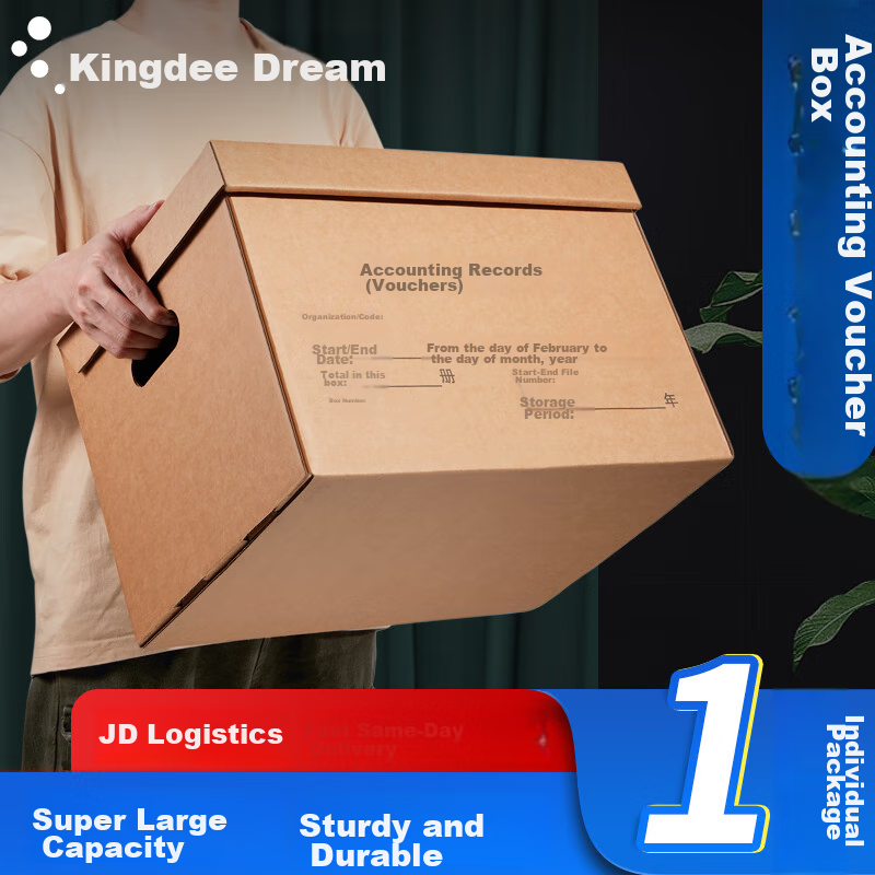 Kingdee Accounting File Storage Box, Single Pack, Three-Layer Thickened Document Box, 43*32.5*30cm, File And Financial Box, Specialized for Vouchers