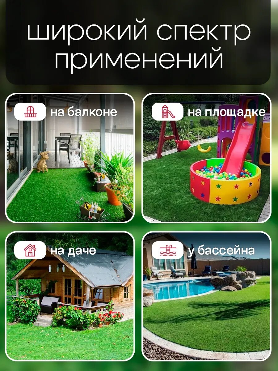Искусственный газон садовый декор 400х300