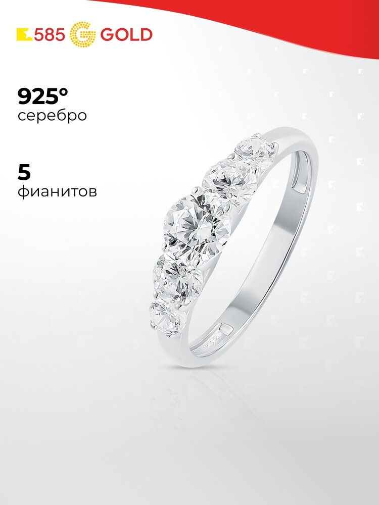 Кольцо дорожка, серебро, 925 проба, родирование, фианит