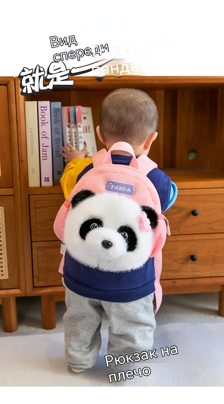 Маленький рюкзак мультяшной панды: плюшевый, родительско-детский, детский, подарок