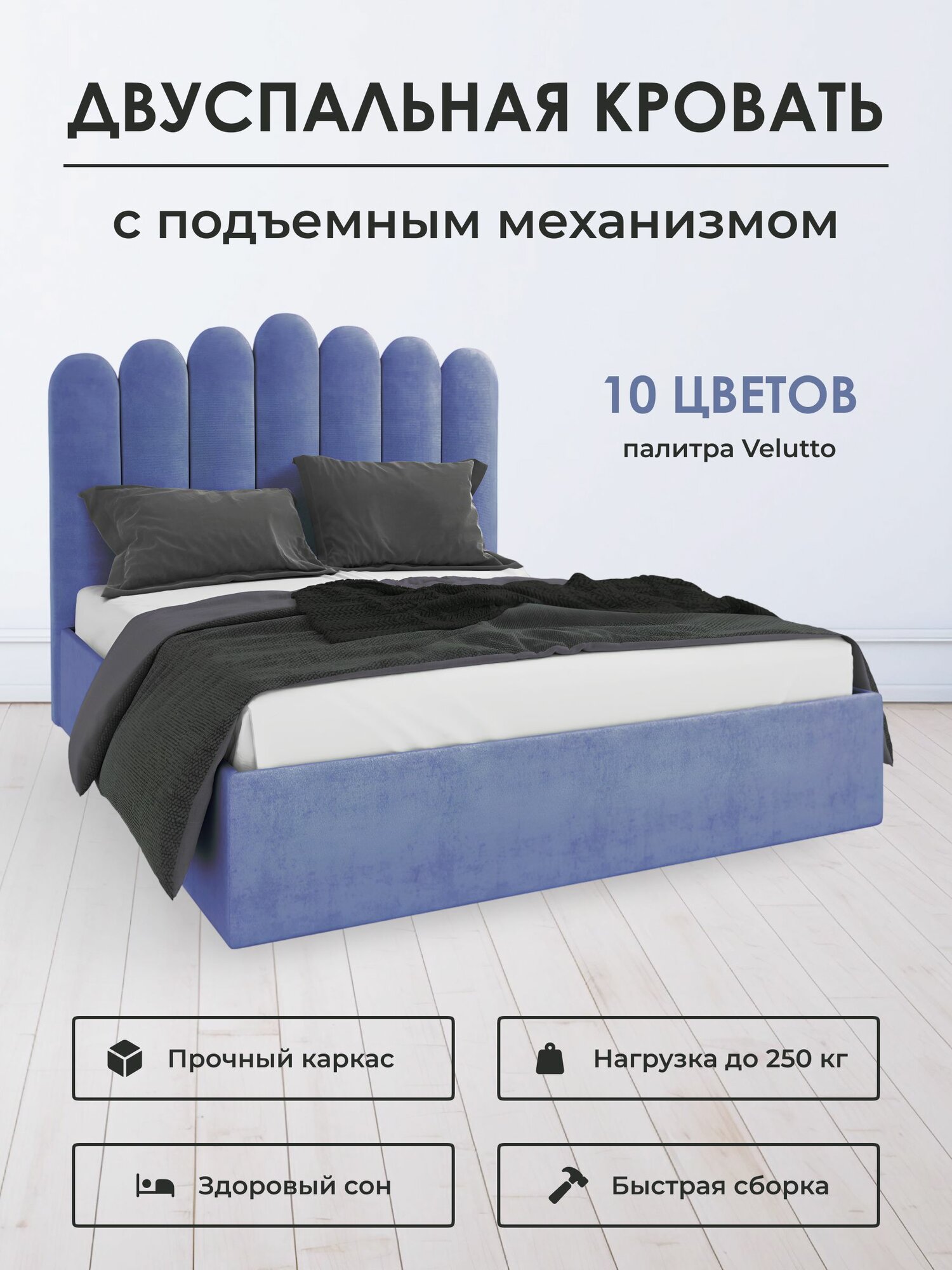 Кровать двуспальная с подъемным механизмом Olimpia