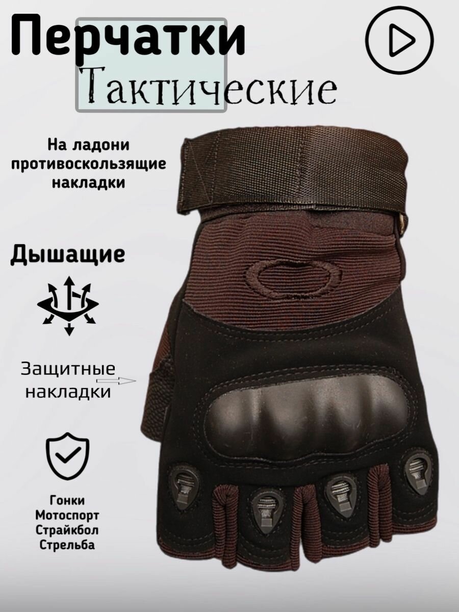 Перчатки тактические OK с открытыми пальцами (без пальцев)