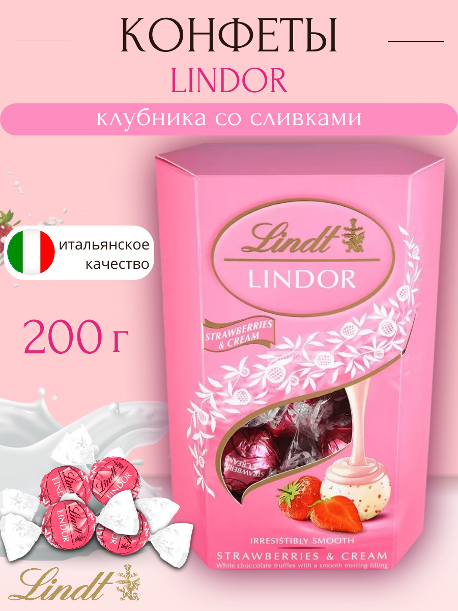 Конфеты Lindt из молочного шоколада со вкусом клубники и сливок, 200 г