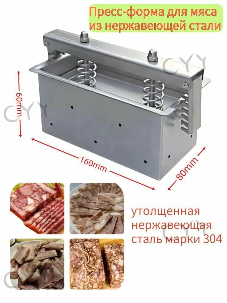 Форма для барбекю и гриля на 3 перс.