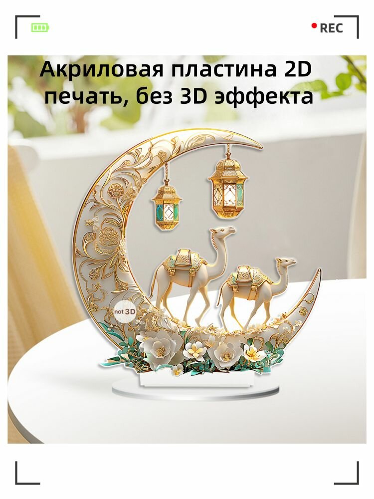 Творческий лунный замок, украшение для дома на празднике, акриловые поделки, украшения