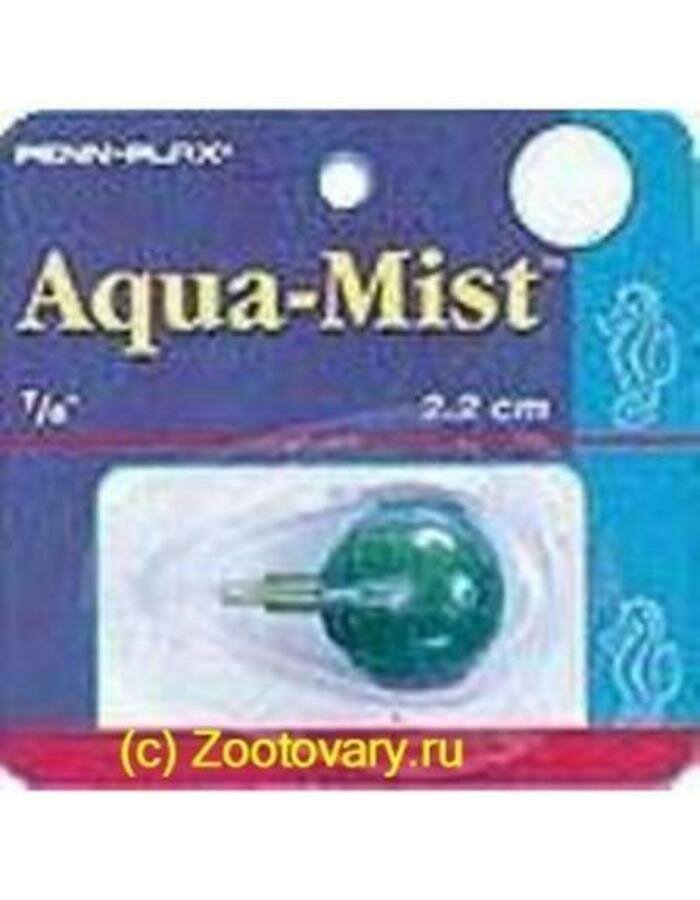 PENN-PLAX AS5 Распылитель шар 2см