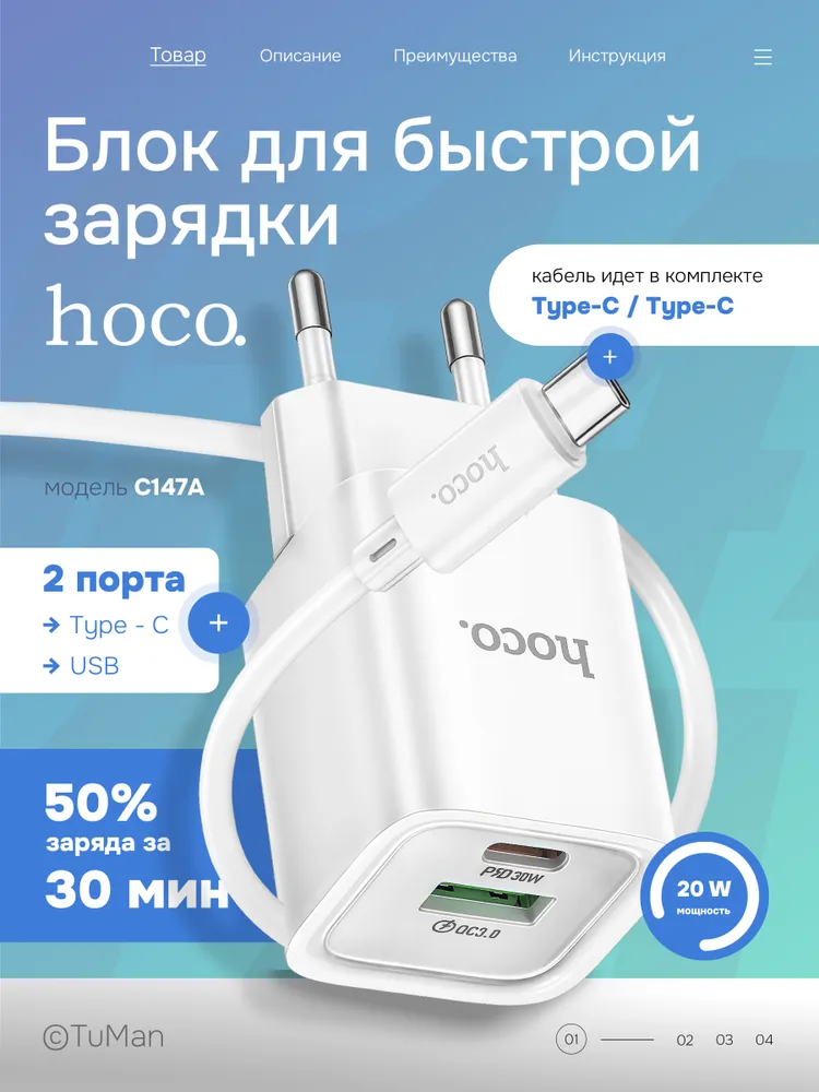 Быстрая сетевая зарядка, блок питания Hoco C147A type-c+usb P.d 20w белый
