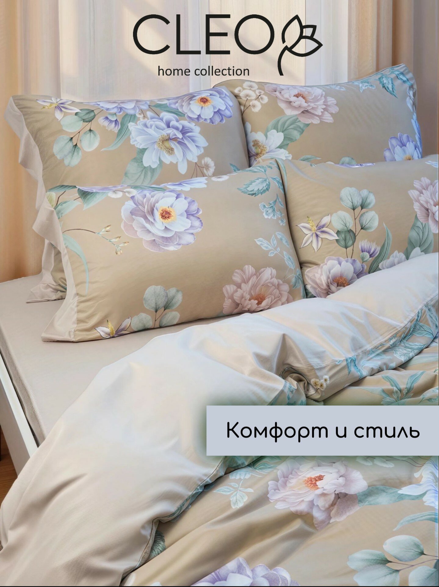 Постельное белье семейное Cleo Soft Tencel комплект 2 пододеяльника на молнии тенсель