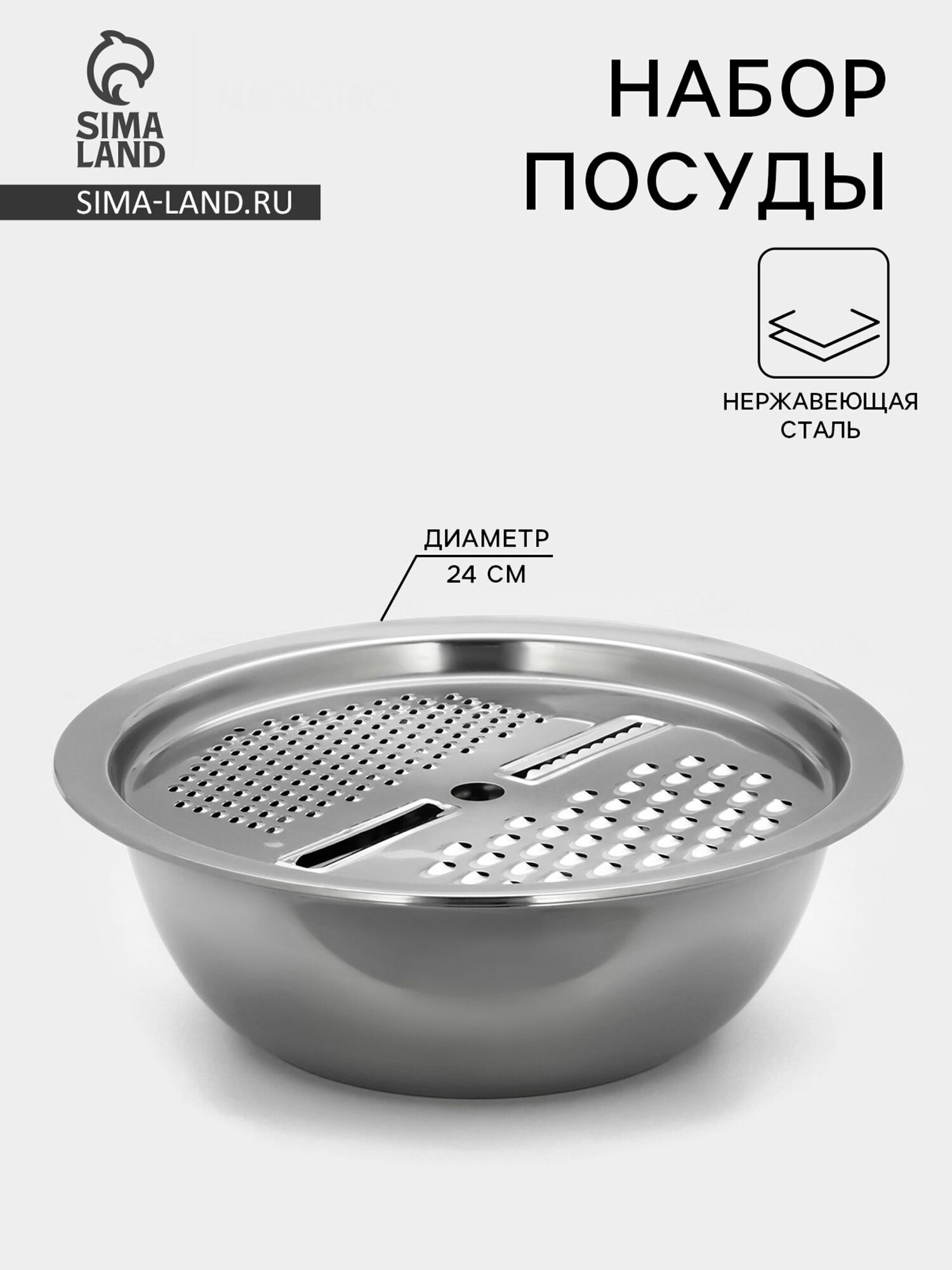 Набор посуды "Помощник", d=28 см, текстура: гладкая, тип покрытия: без покрытия