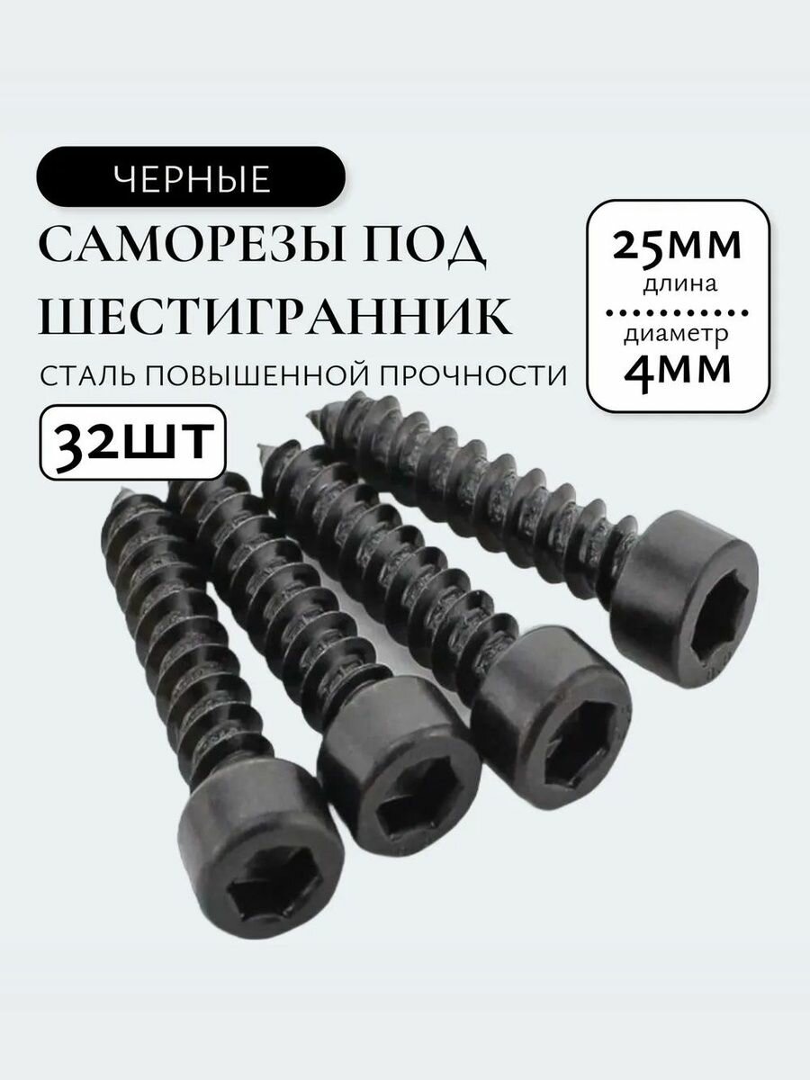 Саморез