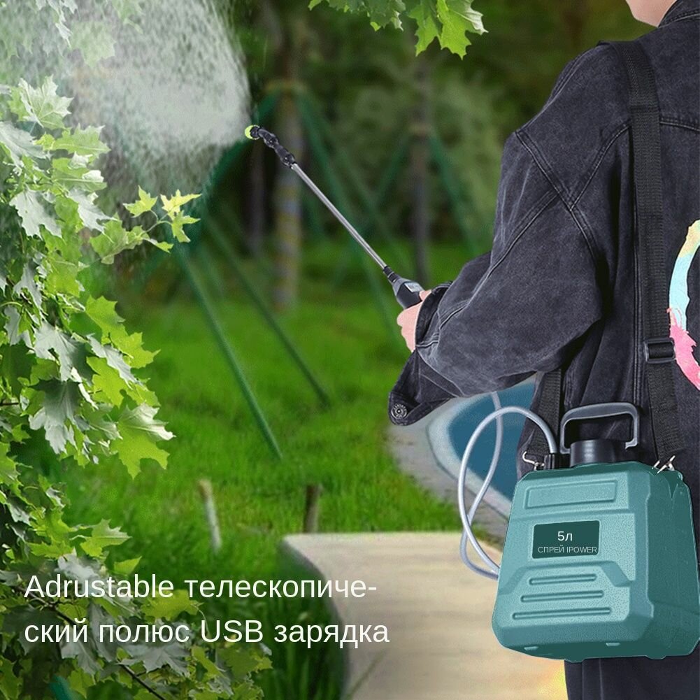 Электрический садовый опрыскиватель, инструмент для полива сада, емкость 5 литров, зарядка через USB, пластик, размер 31*22 см