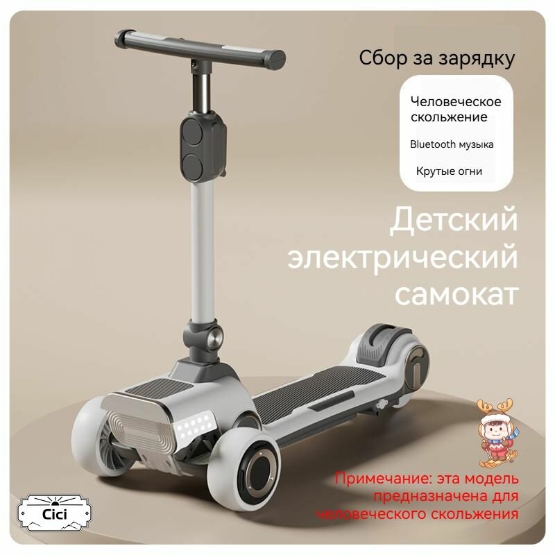 Электросамокат