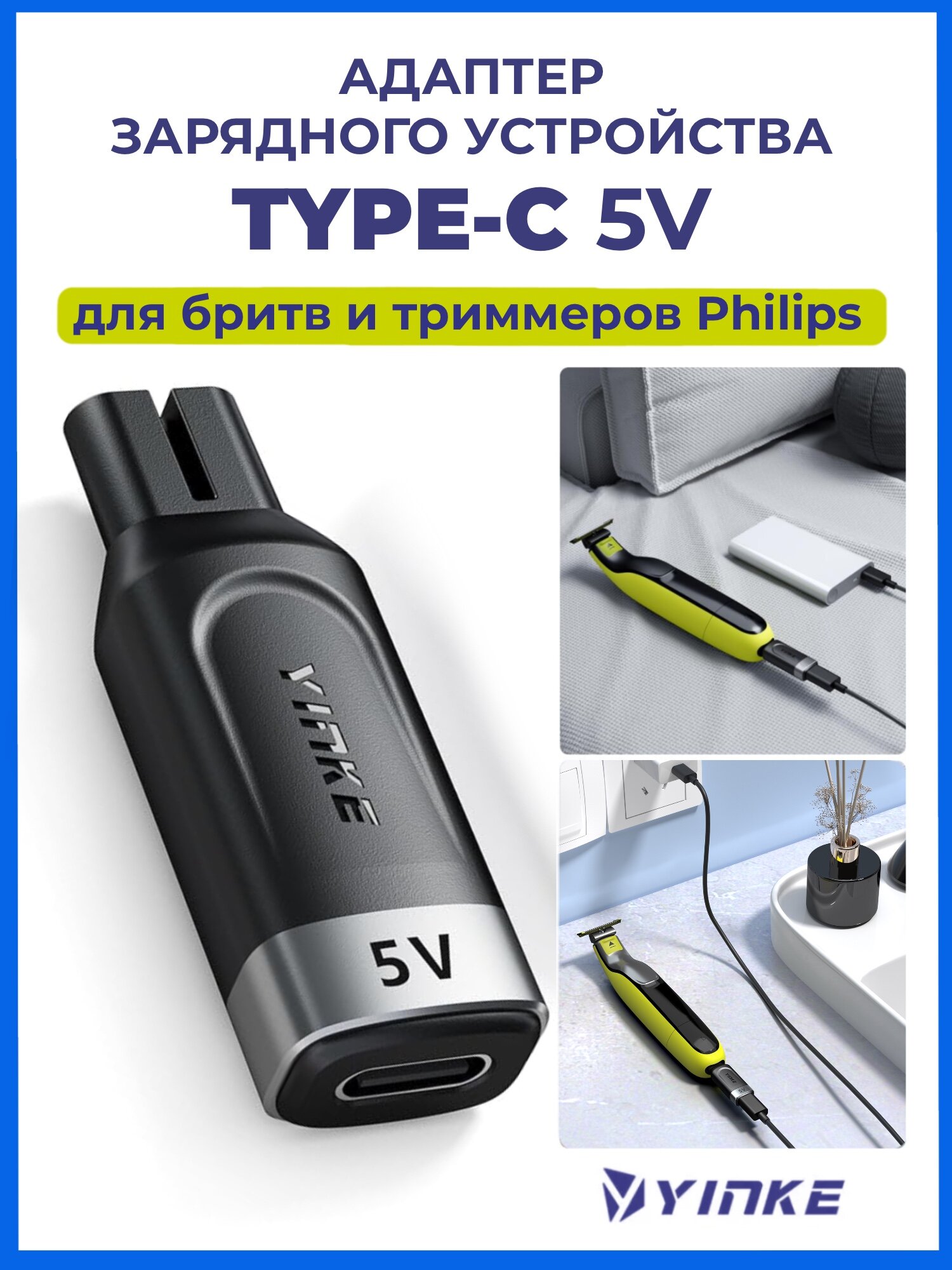 Зарядное устройство , для Philips One Blade, 5 В, Type-C, черный