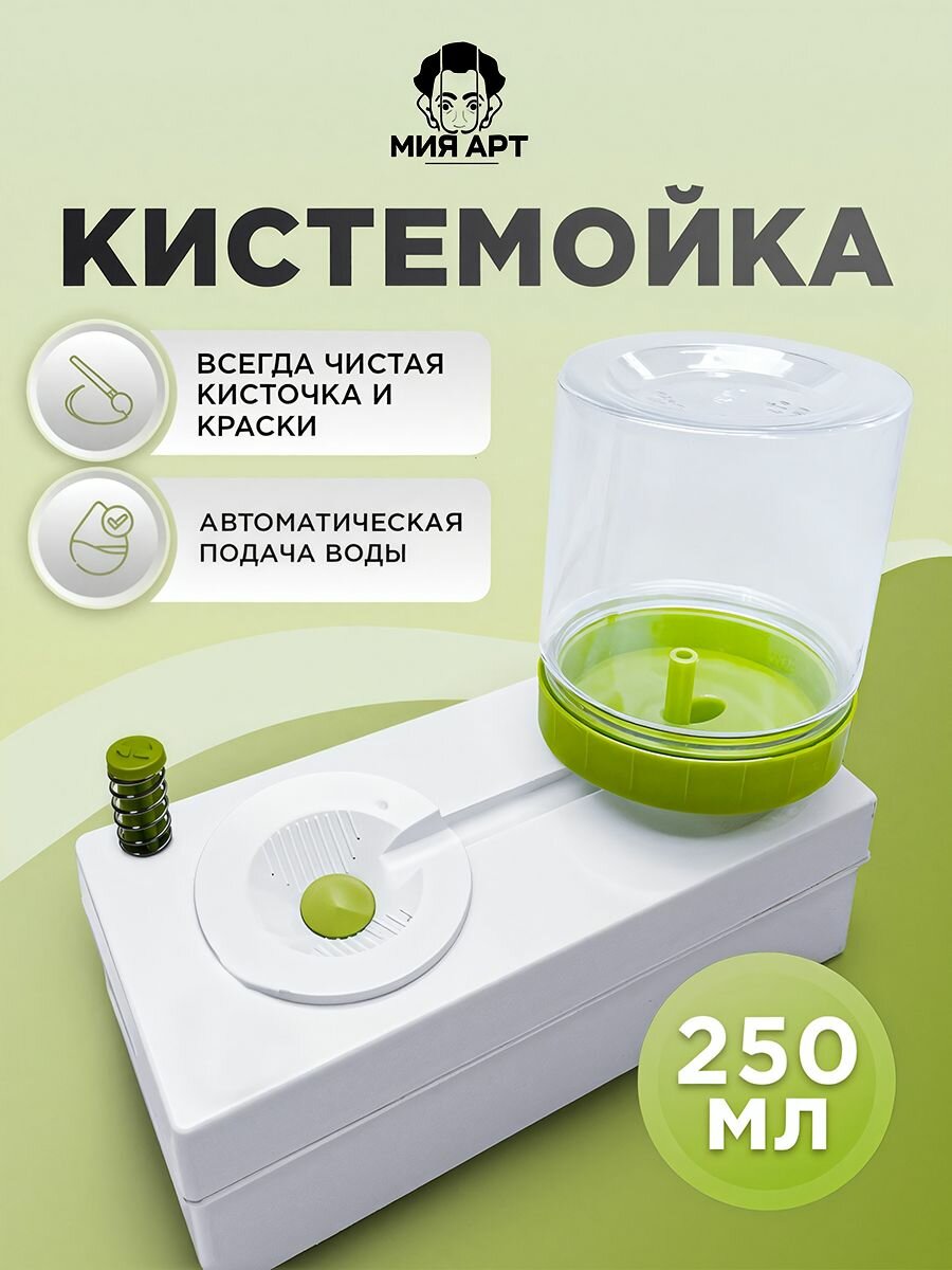 Кистемойка