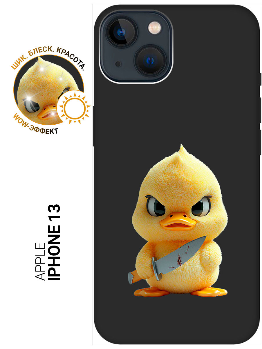 Силиконовый чехол на Apple iPhone 13 с принтом "Утенок и нож" матовый черный