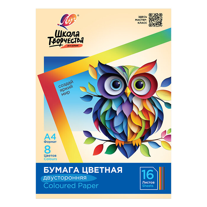Набор цветной двусторонней бумаги в папке 8 цветов, 16 листов