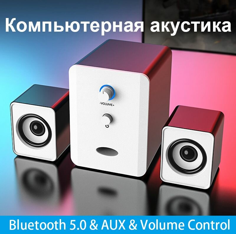 Колонки для компьютера, Поддержка подключения Bluetooth и воспроизведения 3.5mm AUX, колонка портативная Беспроводная акустика блютуз