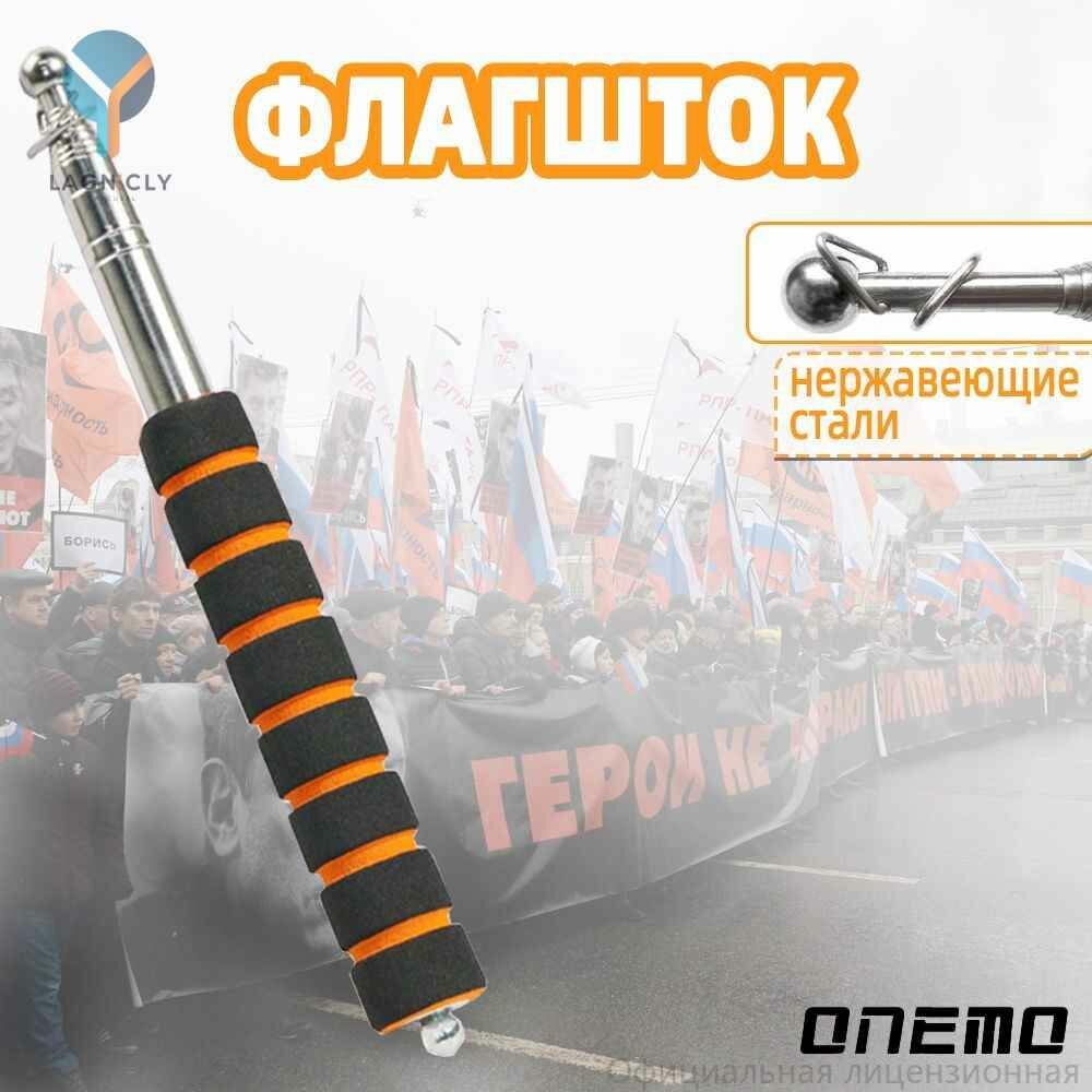 Флагшток древко для флага выдвижной телескопический, 2,5 м