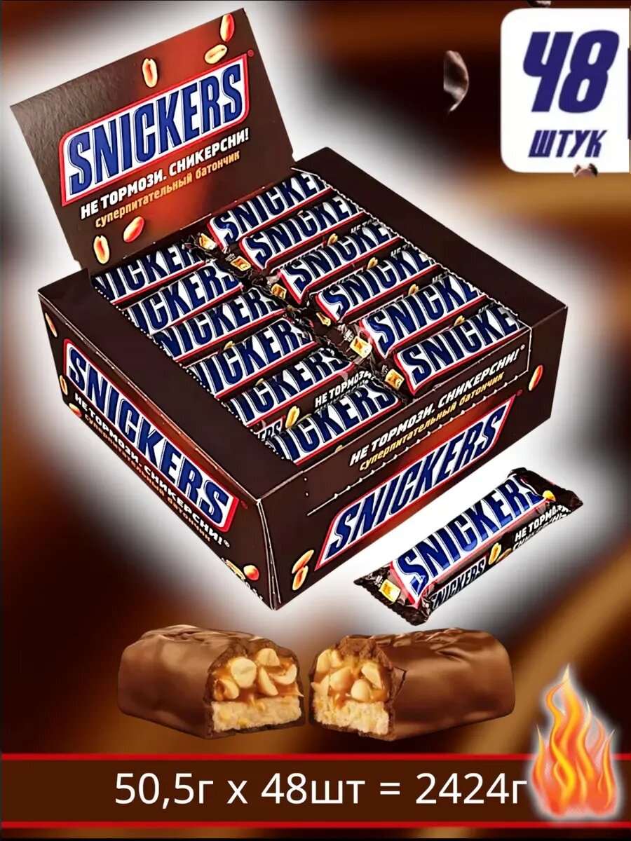 Сникерс бат. 55г./48шт. Сникерс Шоколадные батончики Производство - Россия
