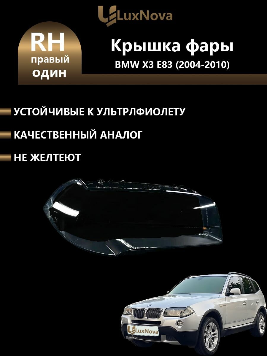 Ремкомплект фары