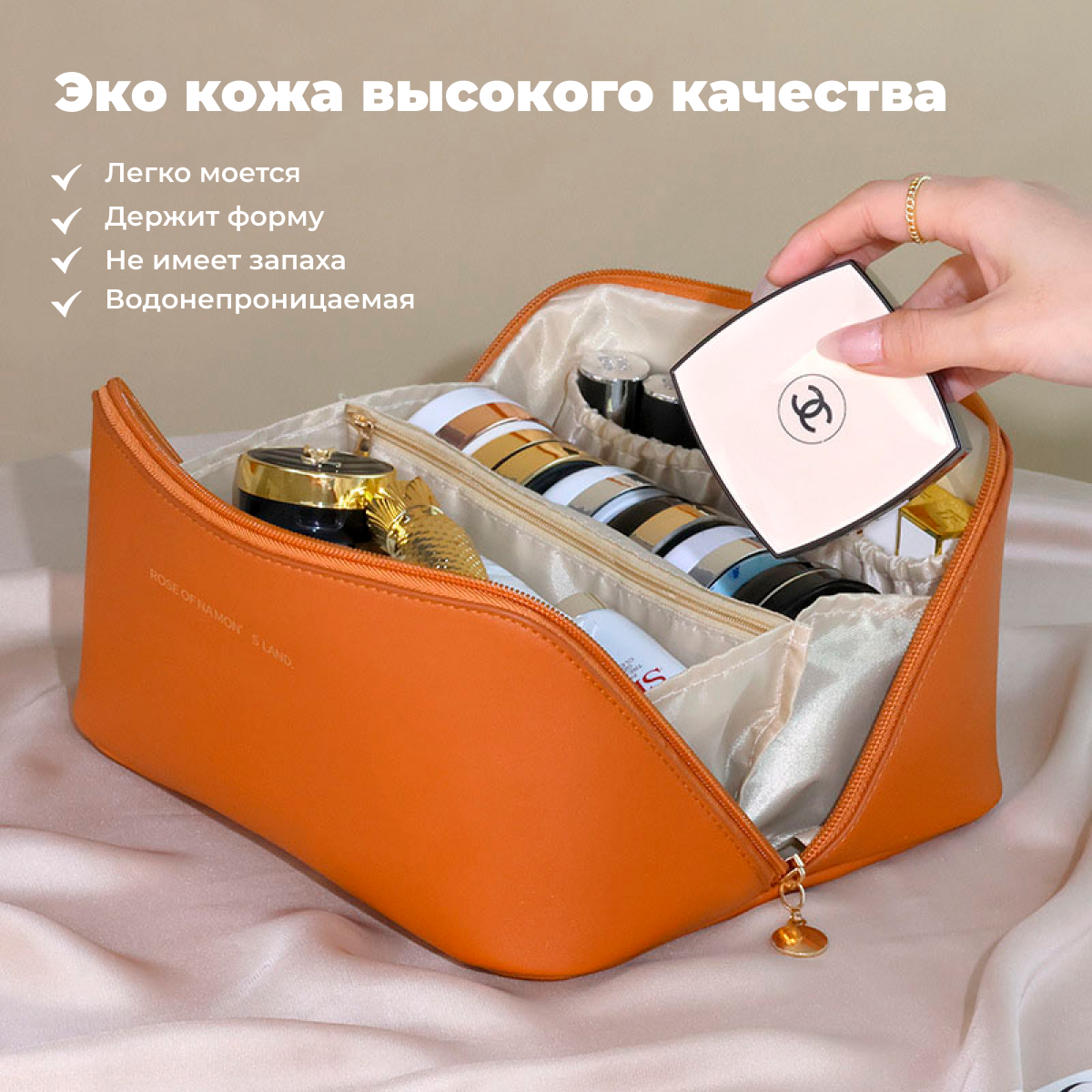 Бьюти-кейс , капучино;кофе с молоком;шоколадно-коричневый — фото 1