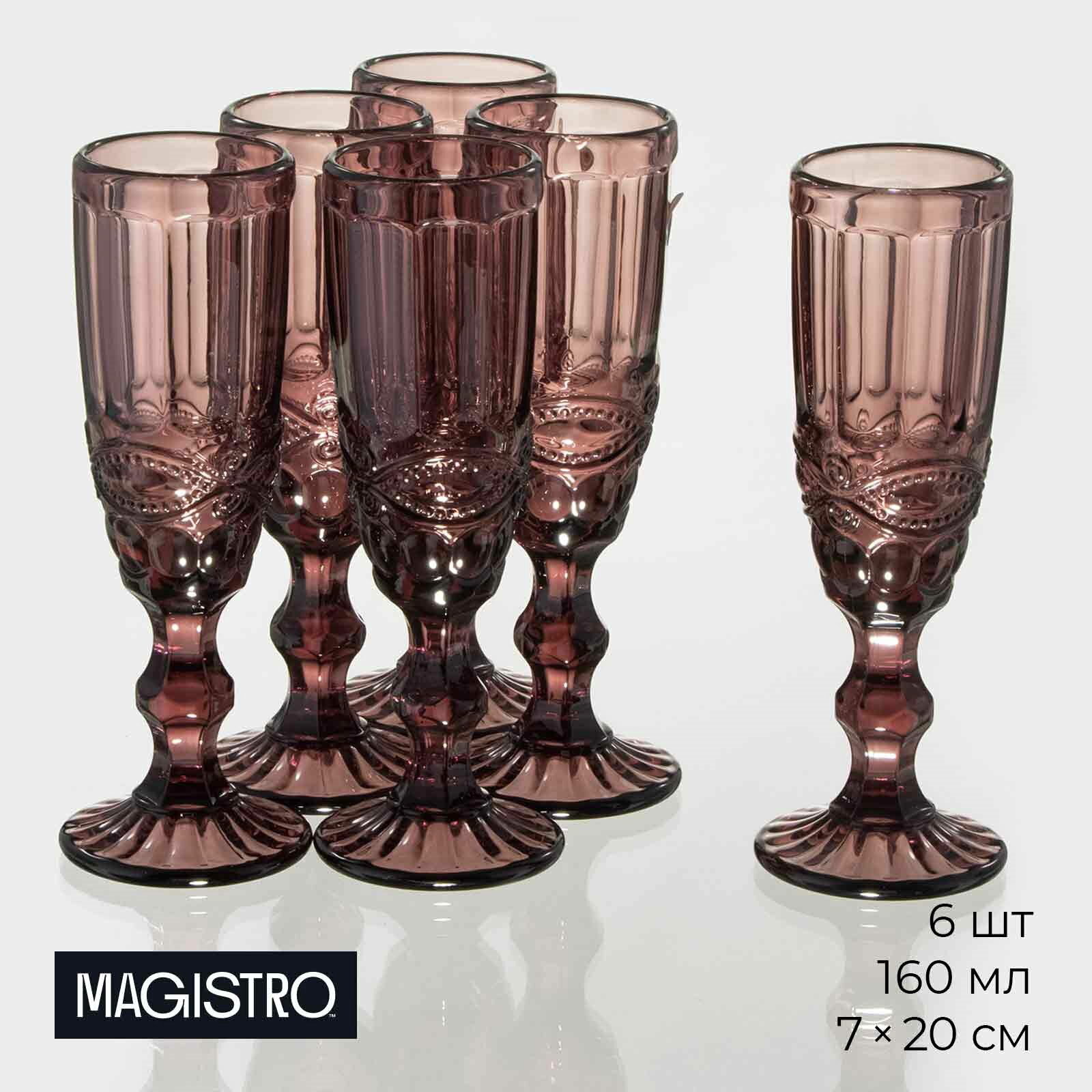Бокалы для шампанского "Ла-Манш", 160 мл, 7x20 см, набор 6 шт, стекло, розовые