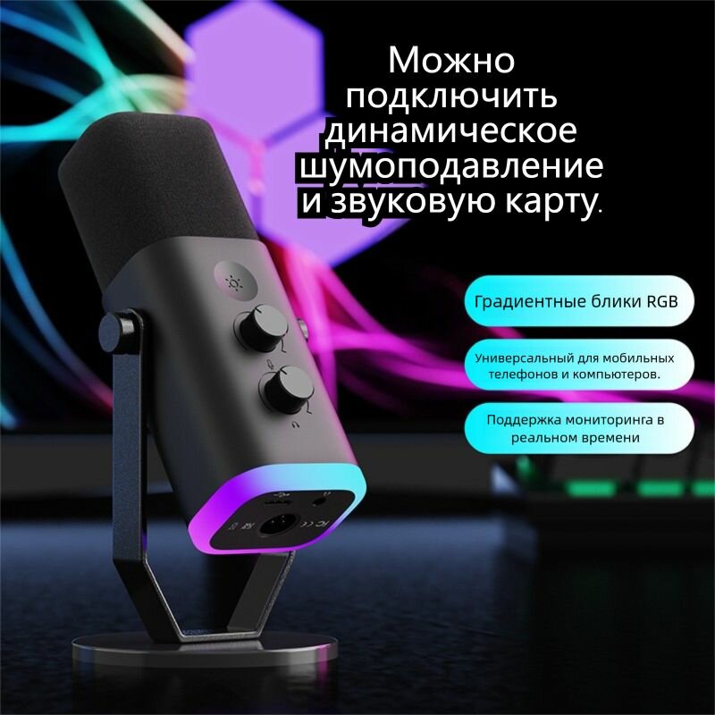 Динамический USB-микрофон AmpliGame AM8 Игровой микрофон для стриминга, подкастов, записи, для Twitch (Black)