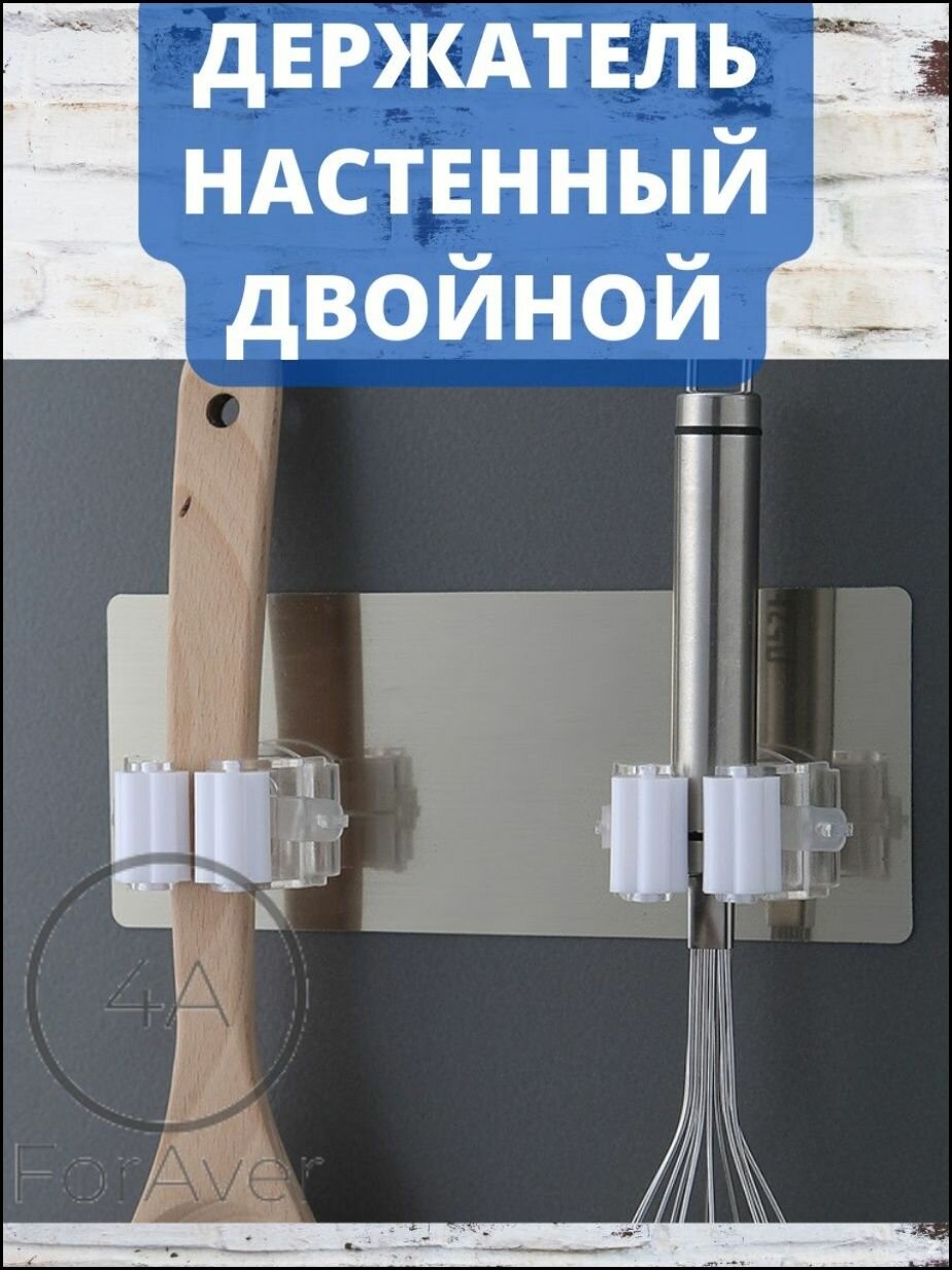 Держатель для швабры